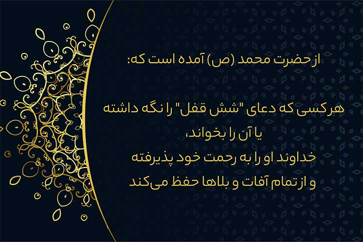 دعای چشم زخم (دعای چشم نظر) - صبحینو